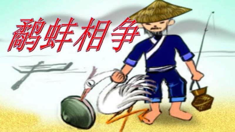 通俗易懂的小古文学习,一天一则,每天进步一点点