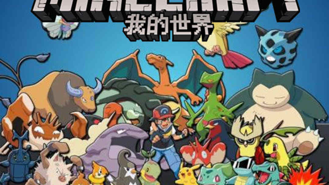 【御奉】我的世界神奇宝贝日月生存 新整合包新神兽