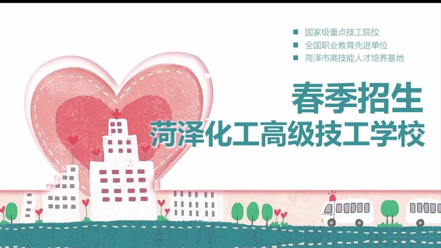 学校是全国职业教育先进单位、全国职业教育示范点