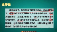 3.20语文三年级下册第三单元习作讲评 中华传统节日 樊静