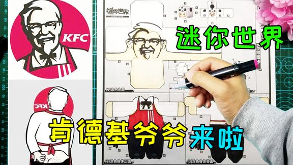 迷你世界:肯德基爷爷变立体啦,3分钟教你做出这款皮肤