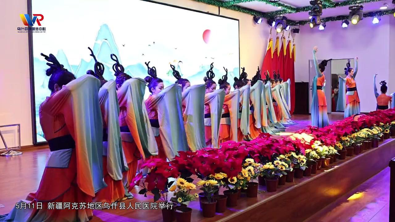 ...举行庆祝5·12国际护士节文艺汇演暨表彰大会,22名优秀护理工作者...