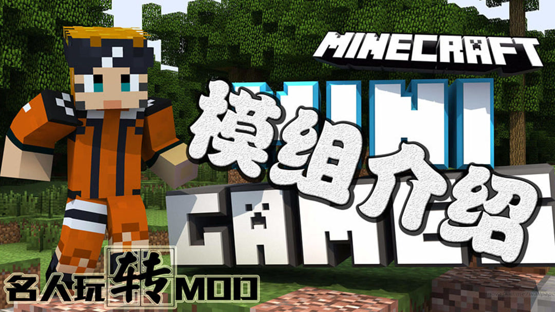 【名人】模组介绍89更好的宝宝动物-我的世界