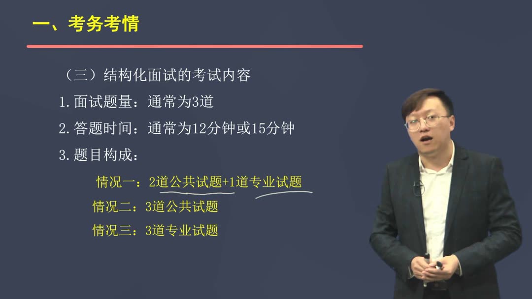湖北事业单位面试快开始了,面试必知的注意事项全在这儿了