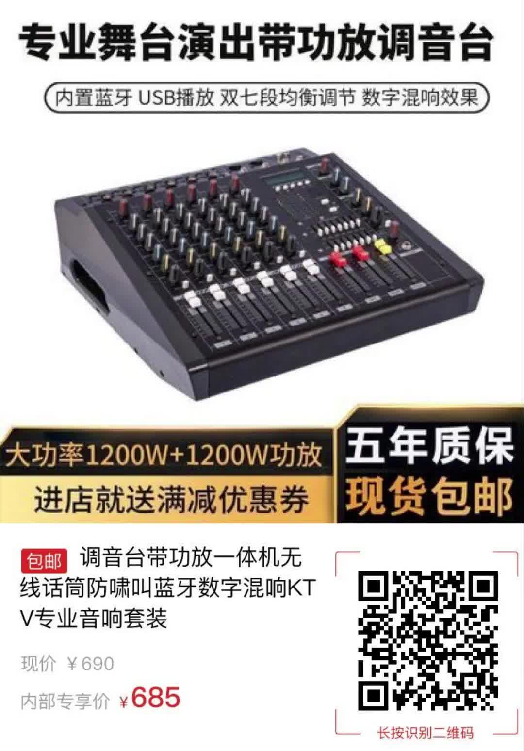 调音台带功放一体机无线话筒防啸叫蓝牙数字混响KTV专业音响套装...