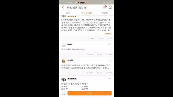 我的世界安装MOD和皮肤教程