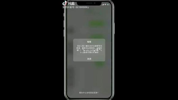 霸屏 信息直通