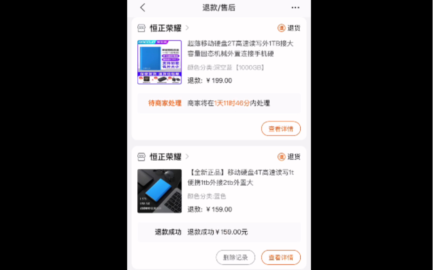 无良商家将原本只有三百G的移动硬盘扩容到1T售卖