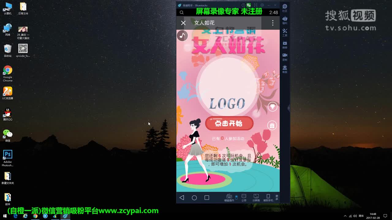 手把手教你做一个三八妇女节微信活动