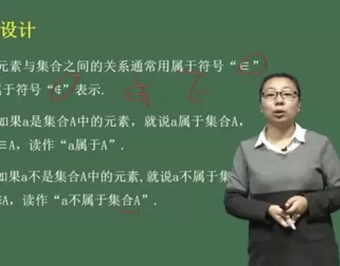 2017年高中数学教师招聘面试试讲2