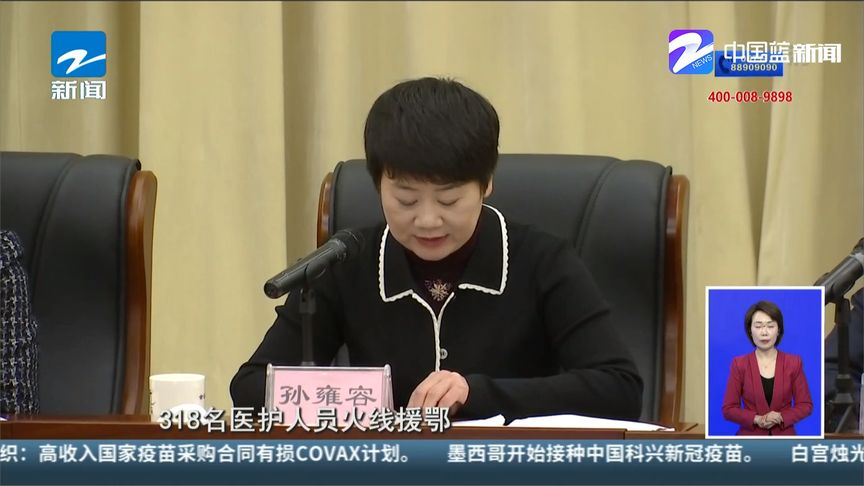 杭州召开卫生健康工作会议