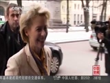 [中国新闻]慕尼黑安全会议开幕