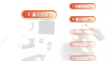三诺安准血糖仪操作视频_高清
