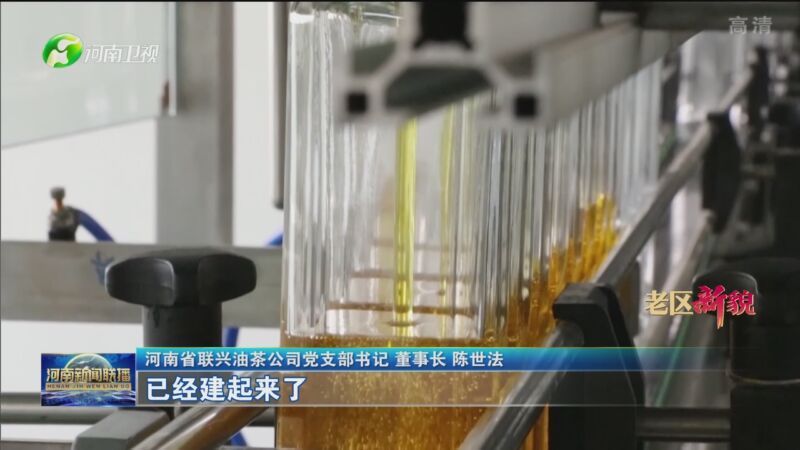 [河南新闻联播]奋进新征程 建功新时代 信阳:牢记“两个更好”嘱托 ...