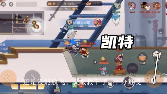 猫和老鼠手游:用凯特打天梯,遇见了墨问姐姐?