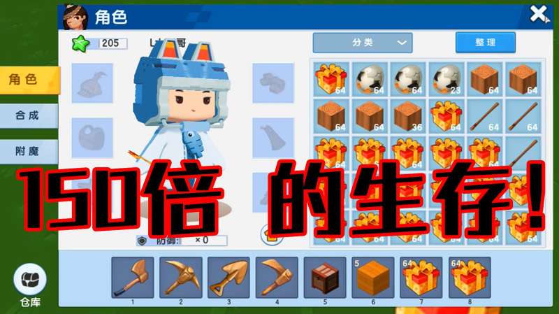 迷你世界:150倍的生存,提取一个星星礼盒,也能变成150个吗