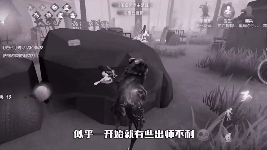 第五人格,穿着佣兵感染皮肤来完成任务,没想到医生尬舞起来