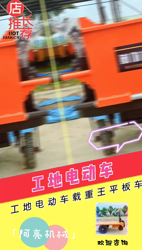 化工厂用家用车 自动液压升降系统三轮电动车 电动工程车