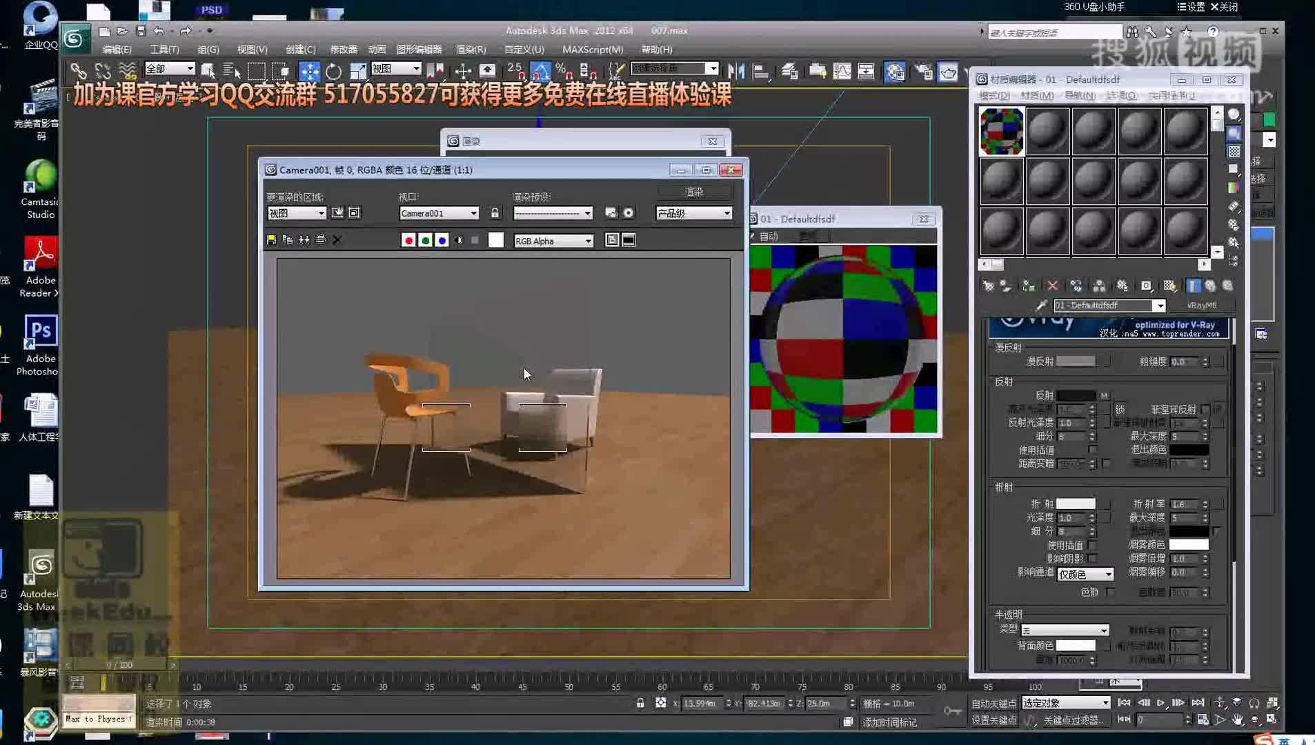 3dmax教程 3dmax入门教程
