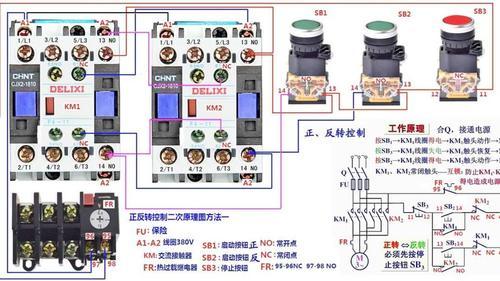 电工常识:电机双重互锁正反转控制原理,12分钟接线步骤一一讲解
