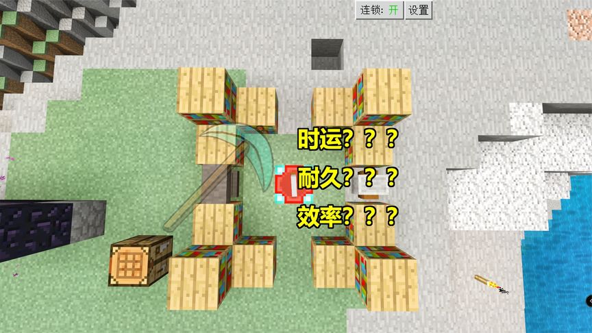 我的世界:怎样才能最好的利用附魔台?