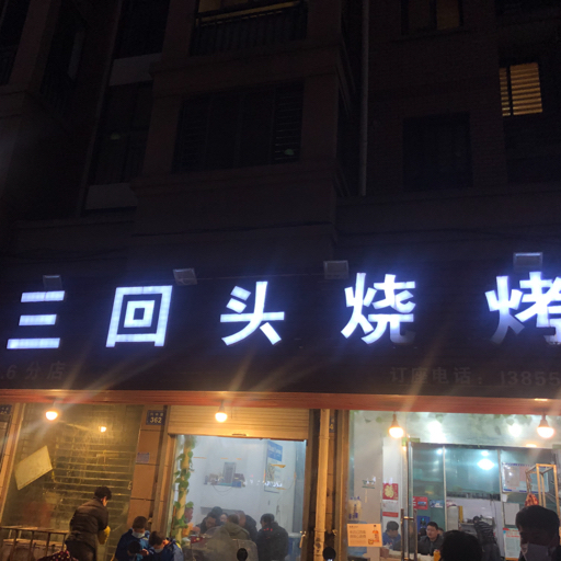 不用存在的 