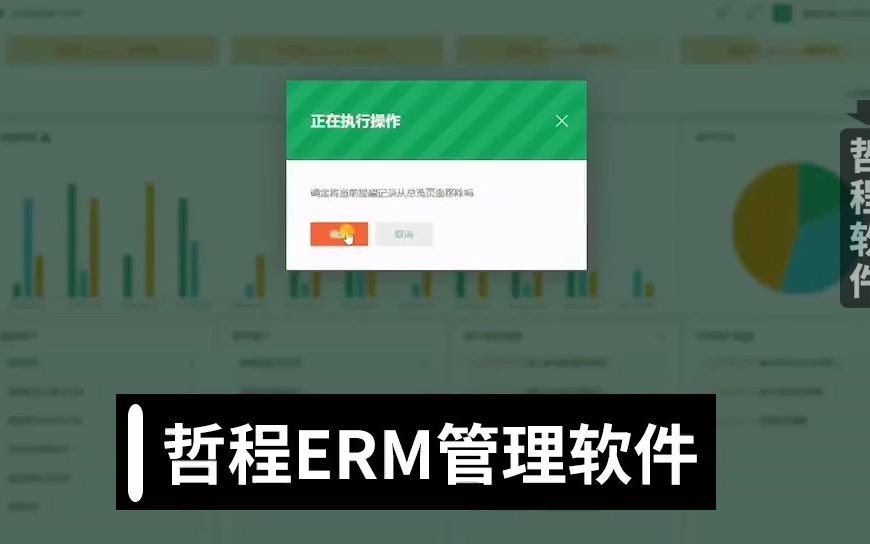 房屋信息管理系统吗