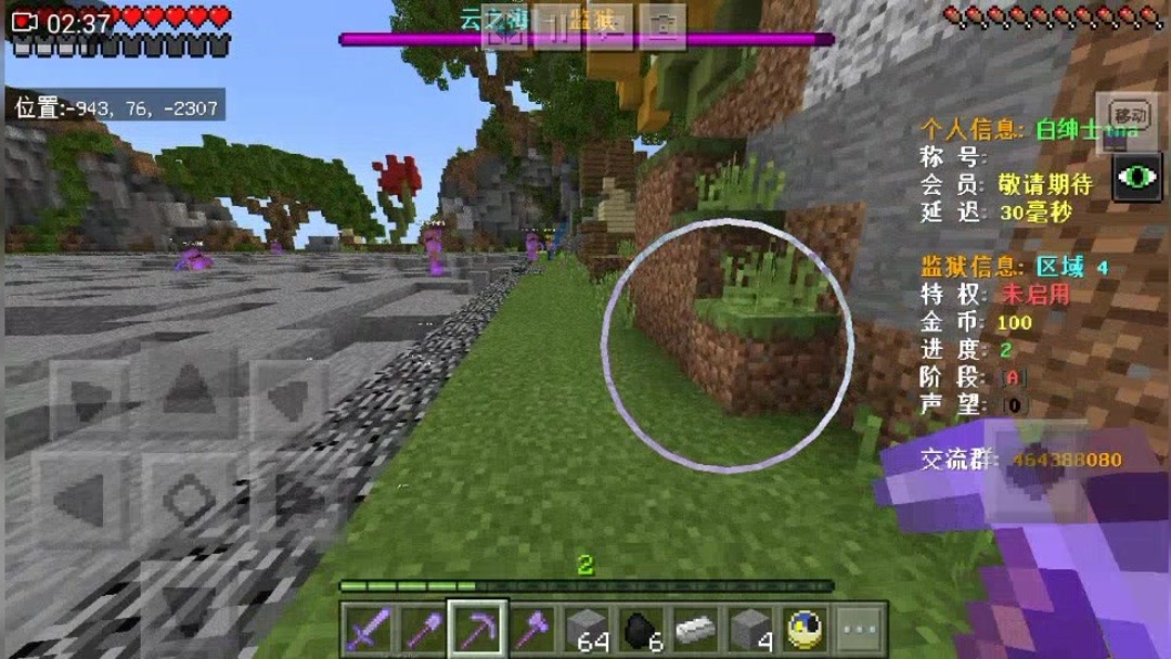 我的世界中国版云之海服务器监狱风云