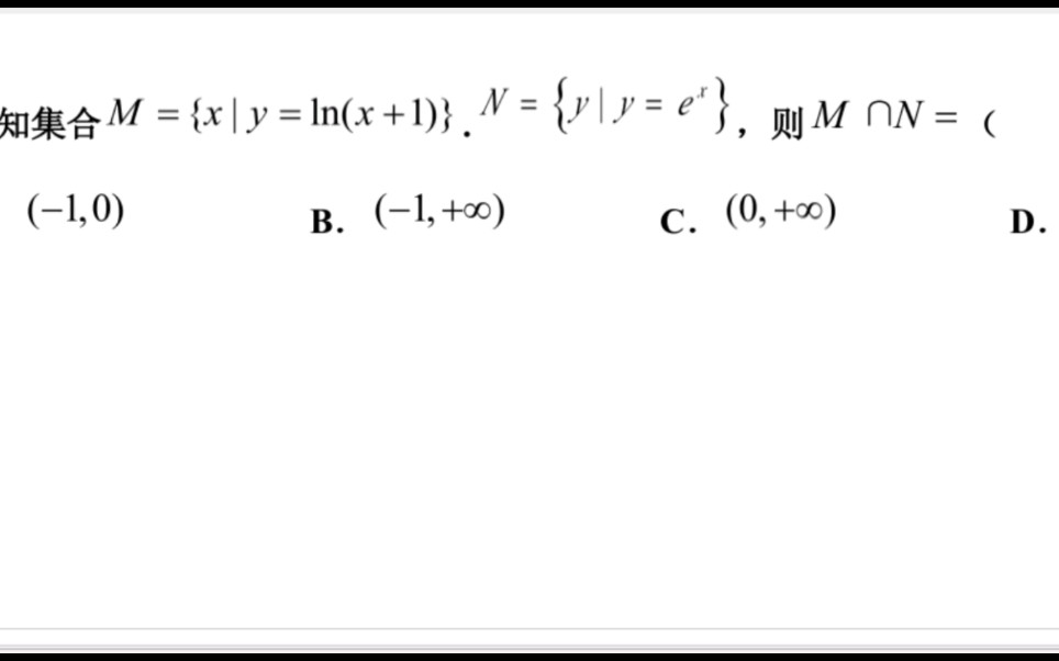 含有指数和对数,集合之间运算,你会吗