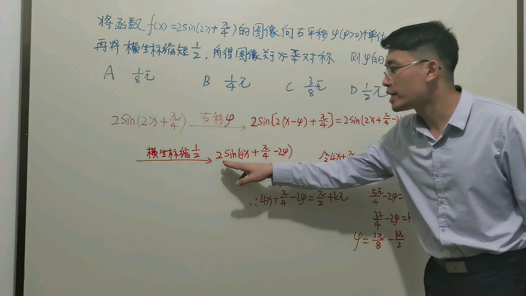 《梁景发口袋数学》高一第一讲:三角函数图像移动