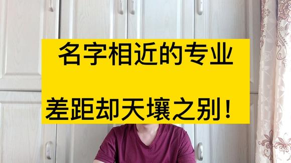 想学计算机专业,为啥误选了数学?学会辨别专业对报考很关键