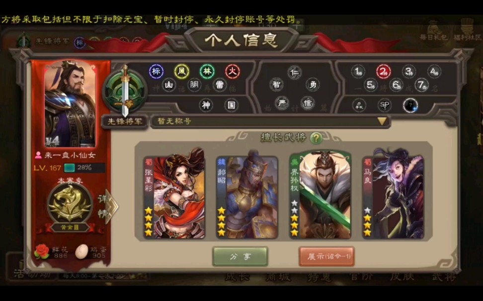 三国杀卖号,同时收号