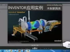 INVENTOR实例教程-软件应用工具介绍