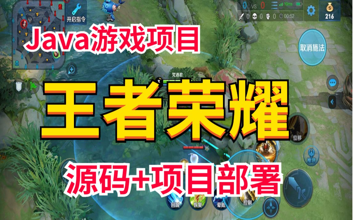 ...24小时搞定!腾讯游戏_java项目_java游戏开发_java实战项目_java教程_