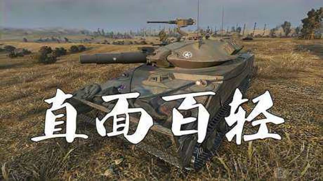 坦克世界 赤焰丘陵谢里登