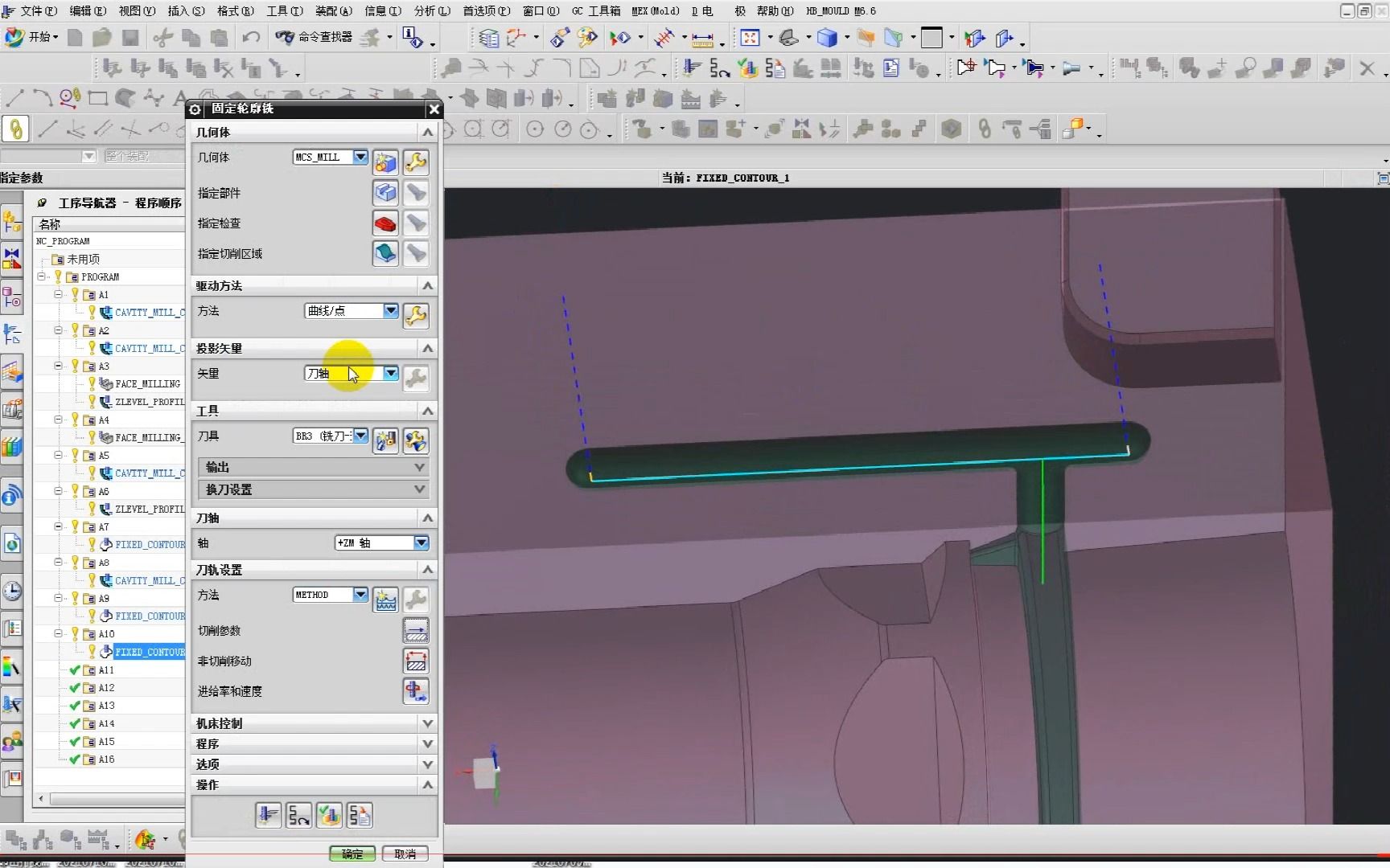 CNC编程之流道实战刀路1
