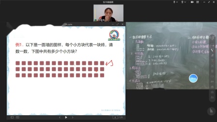 二年级睿学第四讲平面图形计数