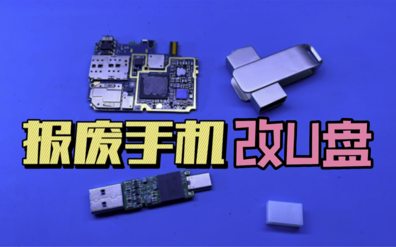 雷军做梦也没想到,6年前的小米手机,居然被爆改成高速固态U盘。