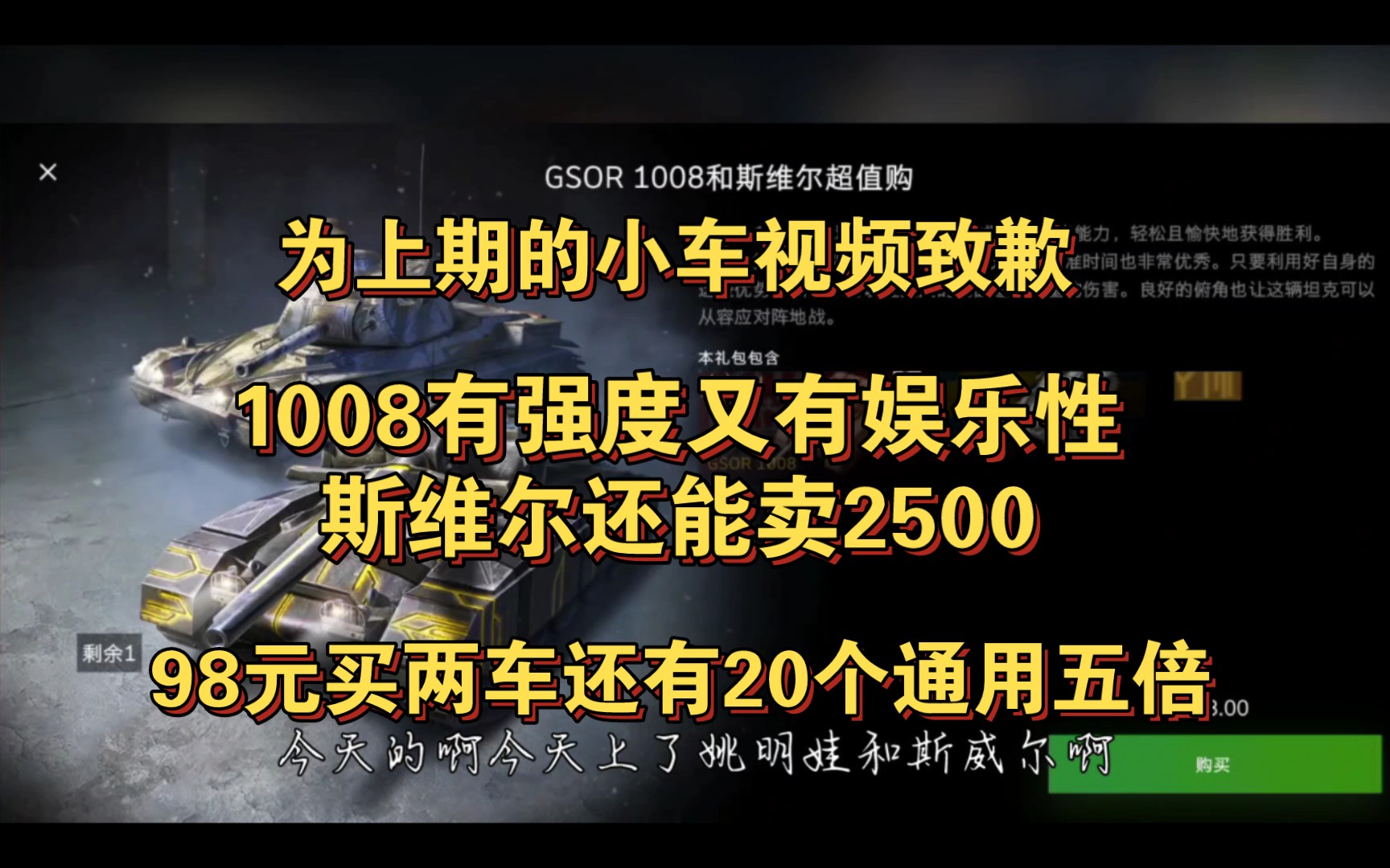 ...1008+斯维尔98元直购有20个通用五倍推荐购买!斯维尔还能卖2500金!