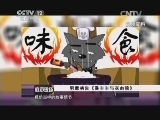 《庭审现场》 20140301 男童状告《喜羊羊与灰太狼》