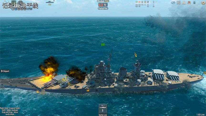 无畏战舰战列舰对轰弹药库殉爆