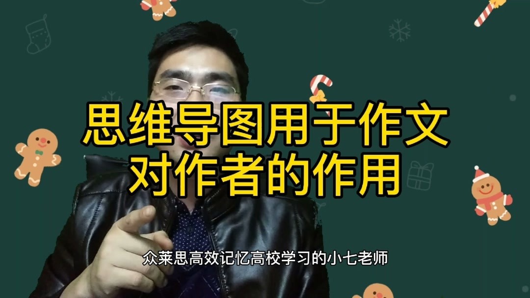 你知道使用思维导图来写作吗?到底思维导图对写作有多好用?