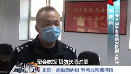 男子酒后起纠纷,殴打网约车司机,辱骂民警被拘留