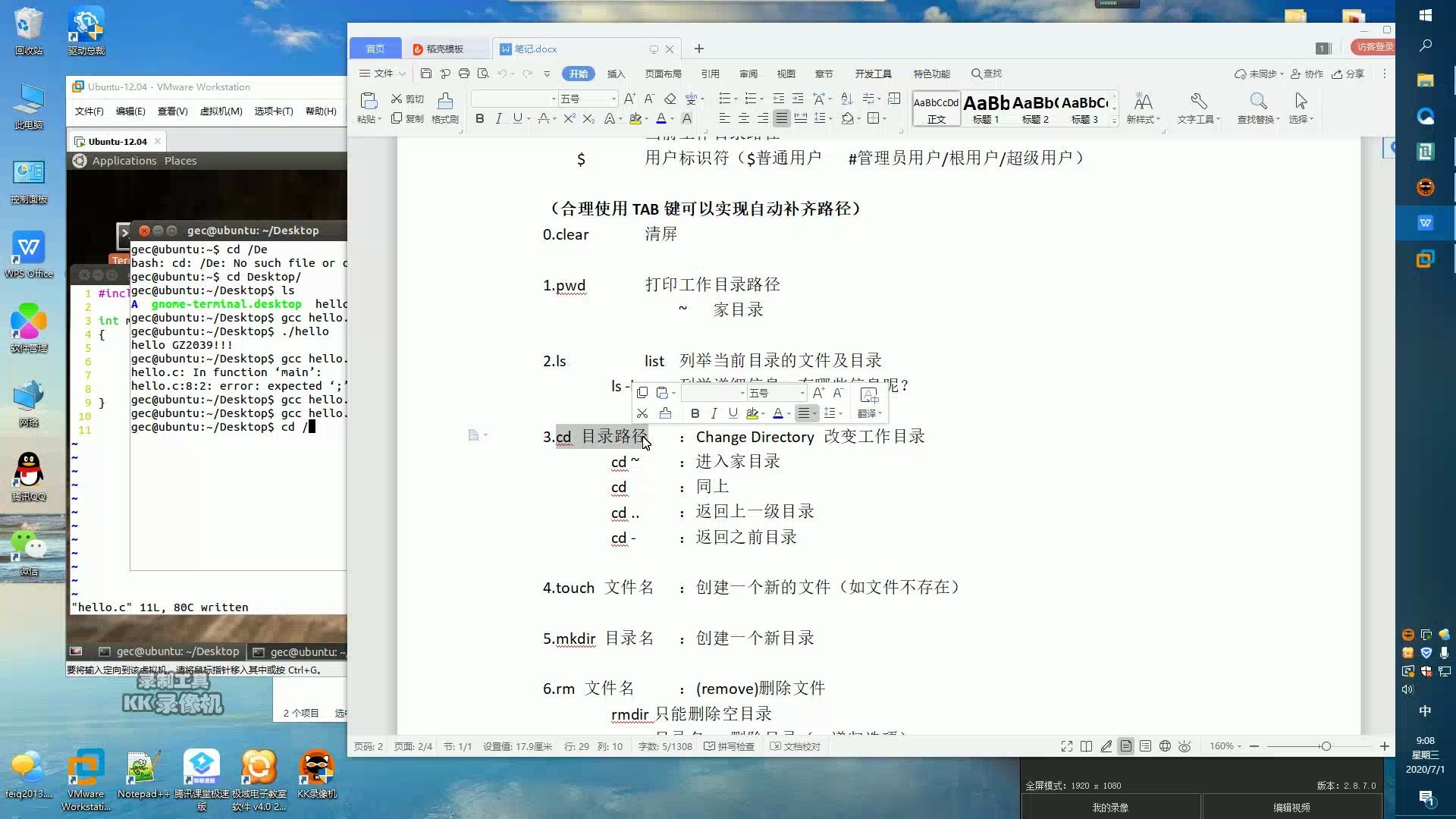 粤嵌学习之C语言数据类型讲解