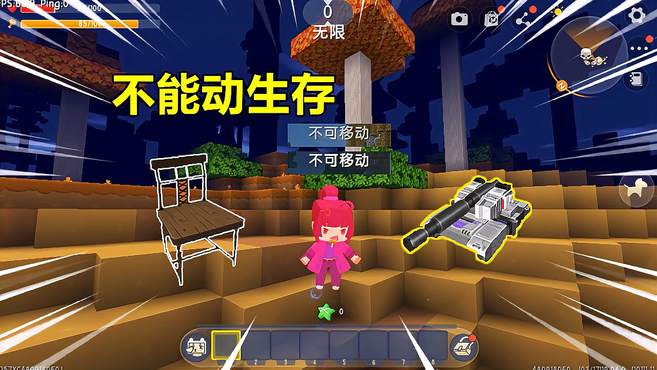 迷你世界:不能动生存!靠汽车人形态或椅子移动,遇到河流怎么办