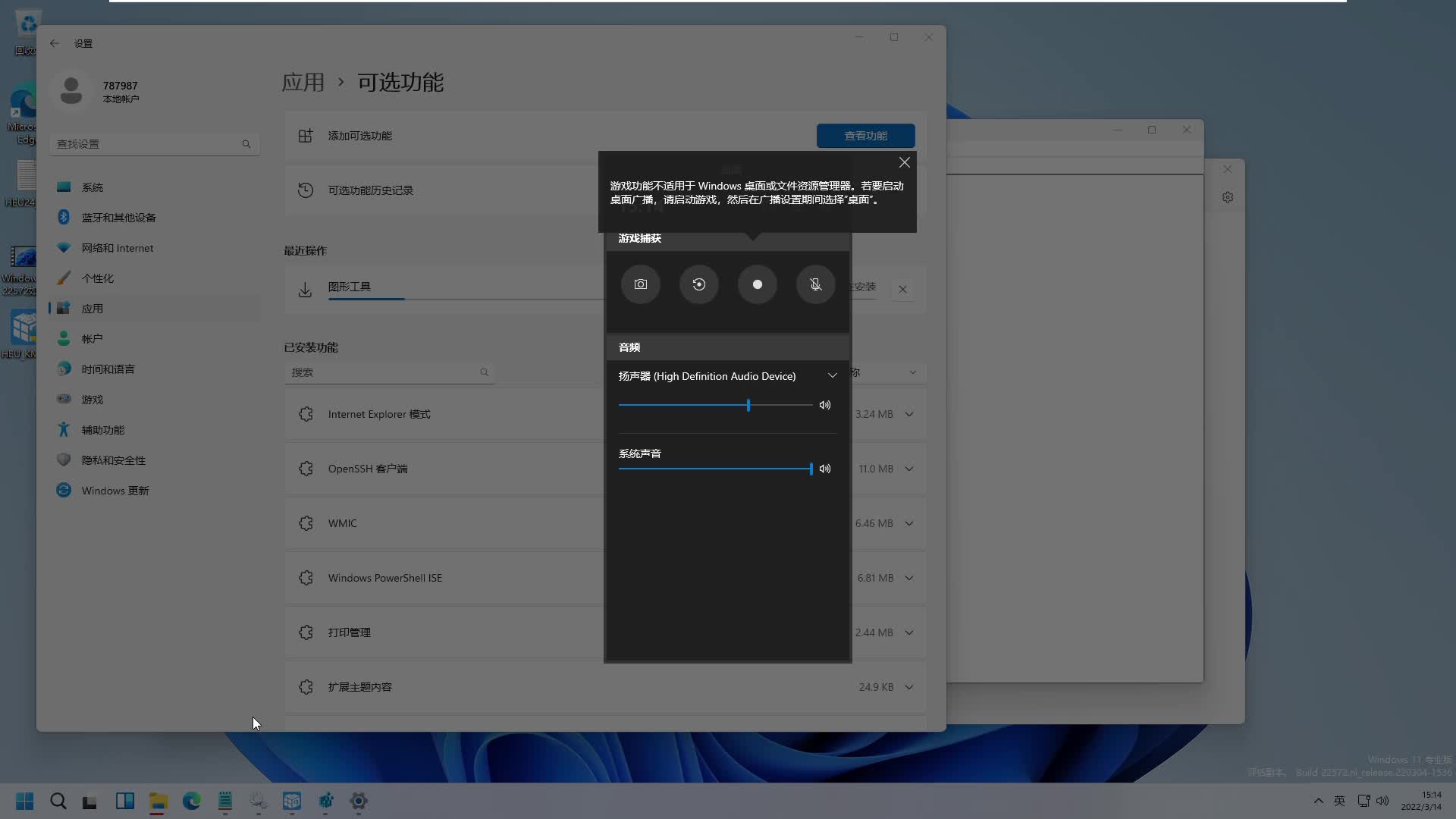 win11搜索功能突然崩了怎么办 win11搜索功能修复方法