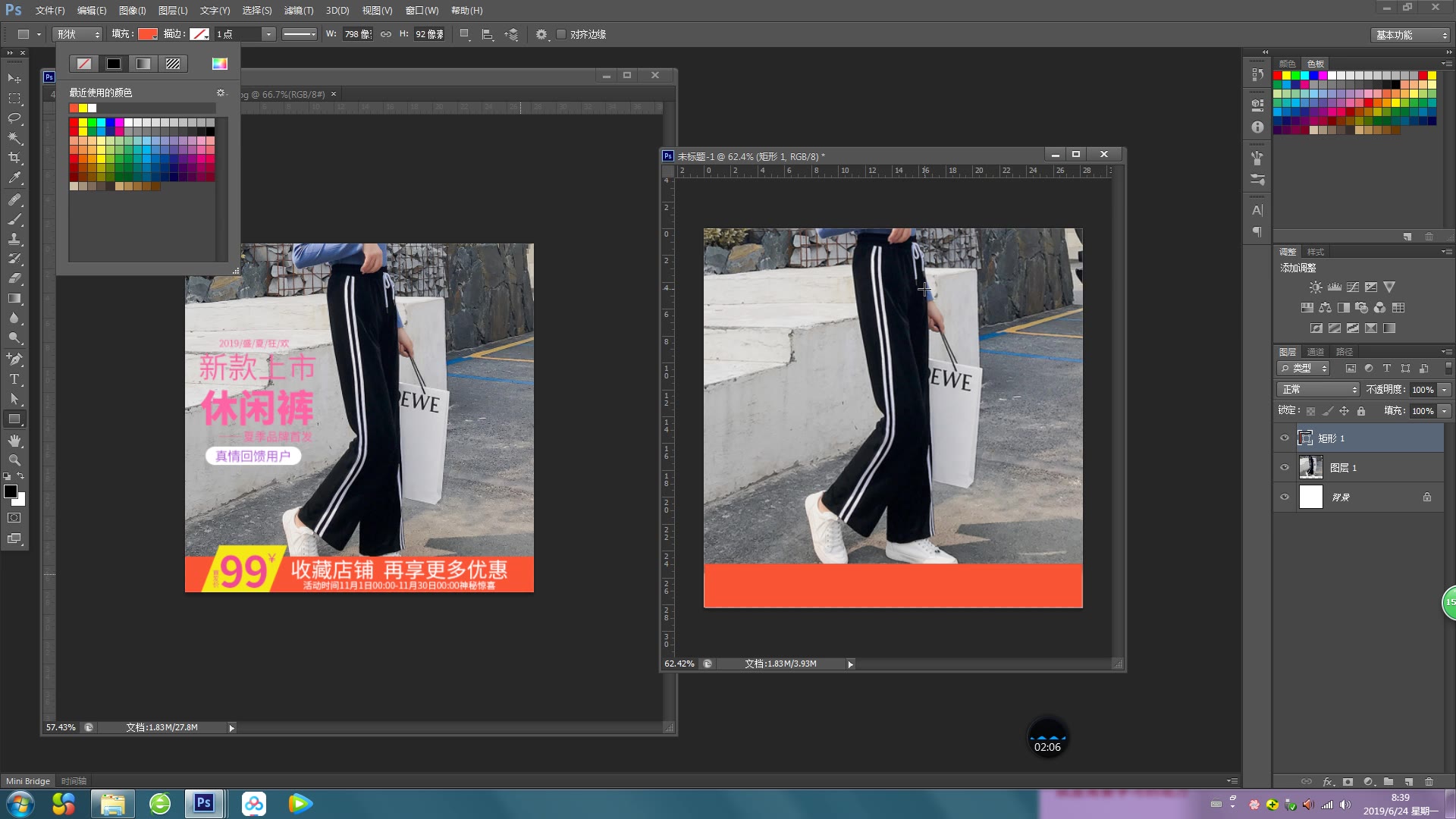 电商设计主图设计平面设计PS平面制作