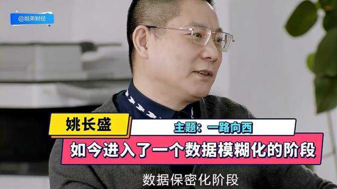 专家浅谈:如今进入到数据模糊化的阶段