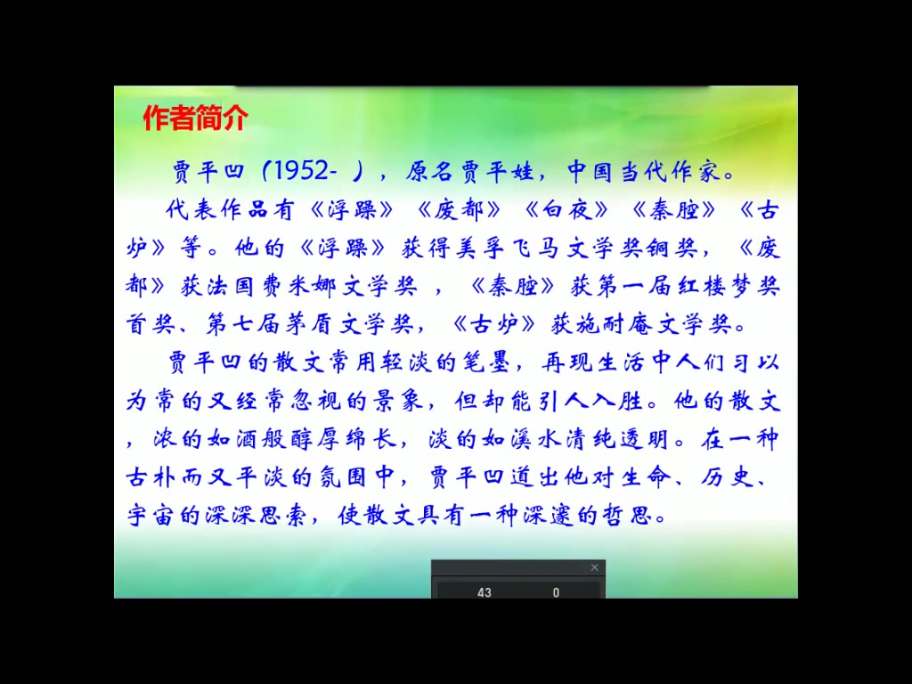 18.一棵小桃树 第一讲