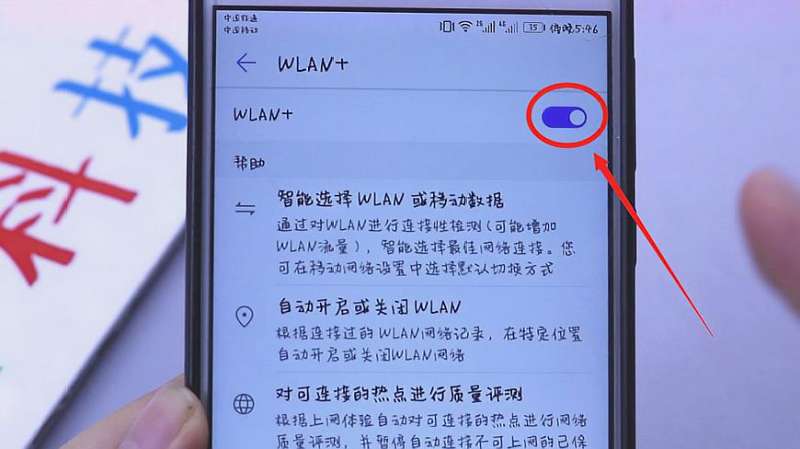 华为手机电池不耐用,原来是这几个设置搞错了,现在修改还来得及